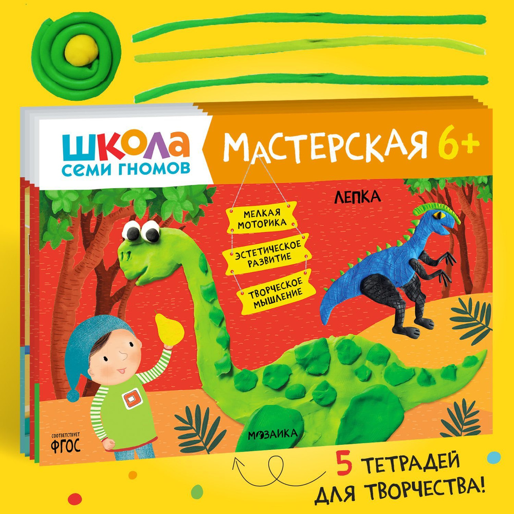 Развивающие книги, альбомы для занятий творчеством с детьми, мальчиками ...