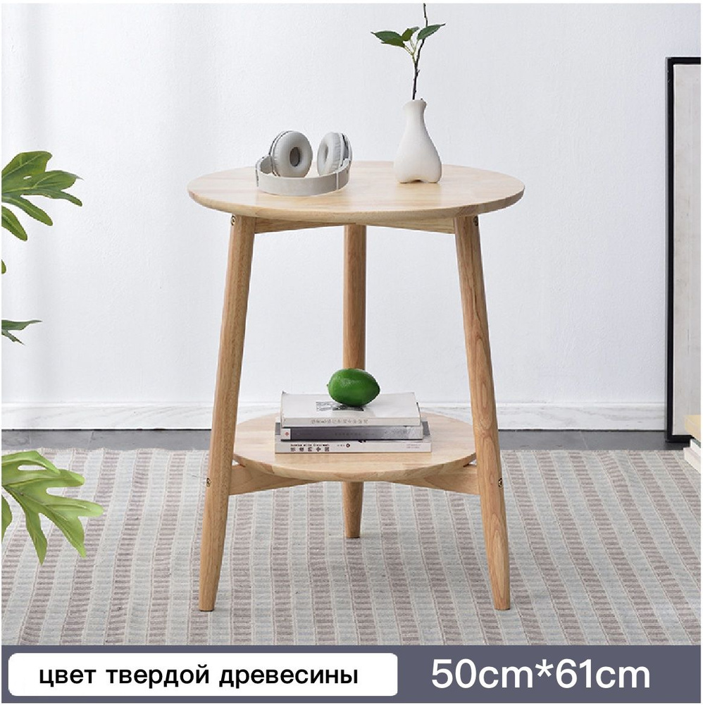 Приставной столик Hera Home Маленький круглый стол из двухслойного ...
