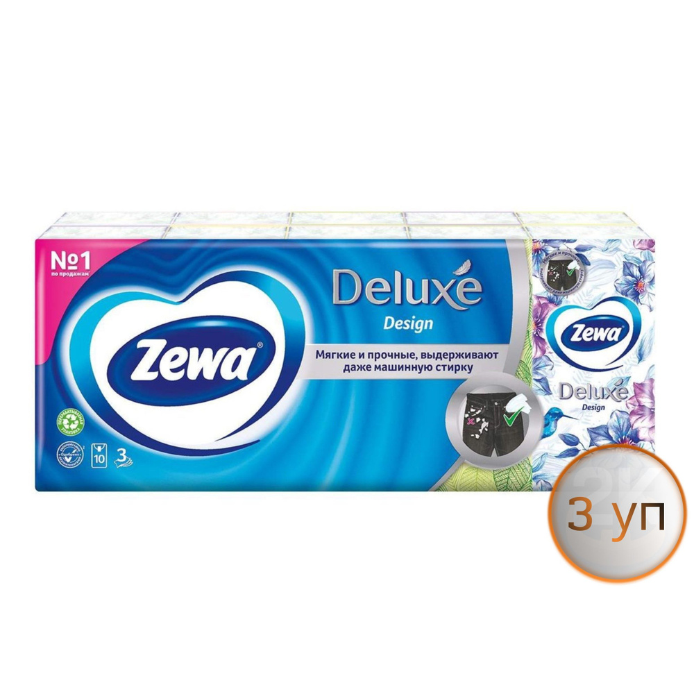 Бумажные платочки 3-слойные 3уп, Zewa DELUXE Designe - купить с ...
