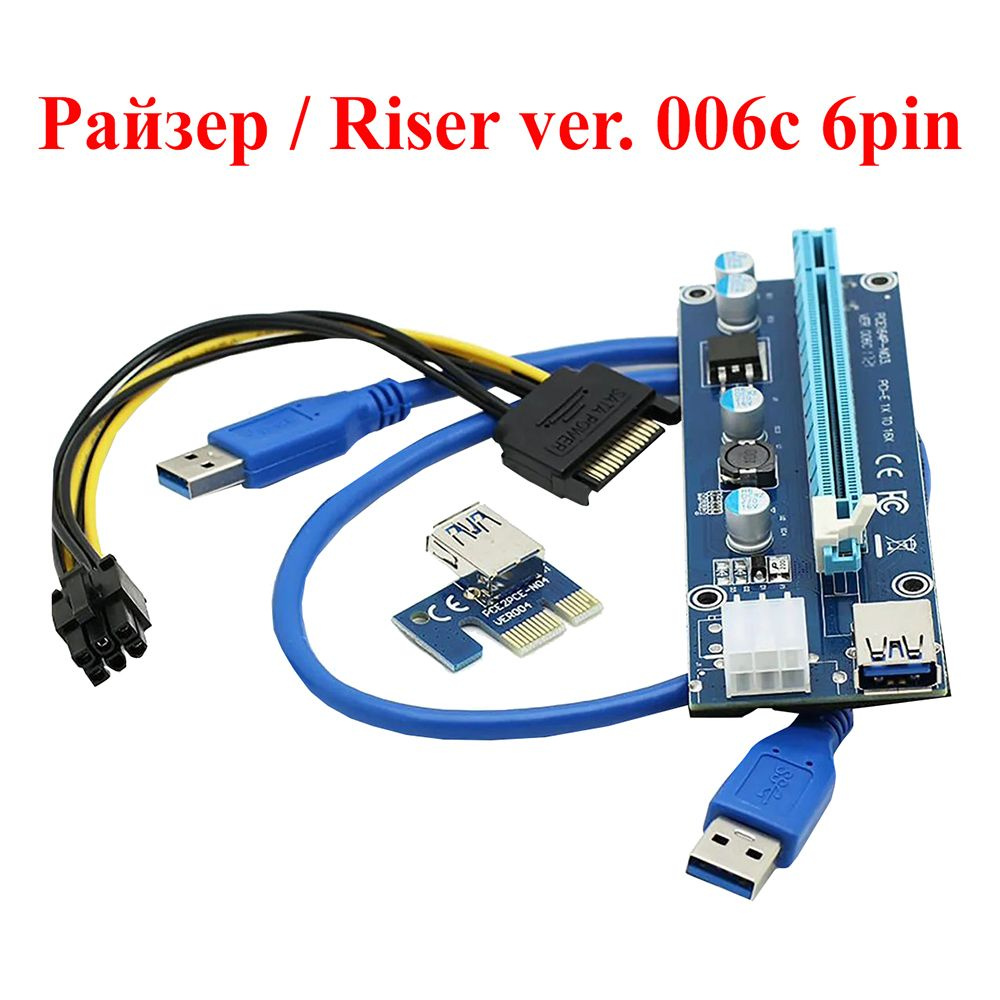 Райзер для видеокарты PCIe, 6pin, ver 006C - купить с доставкой по ...