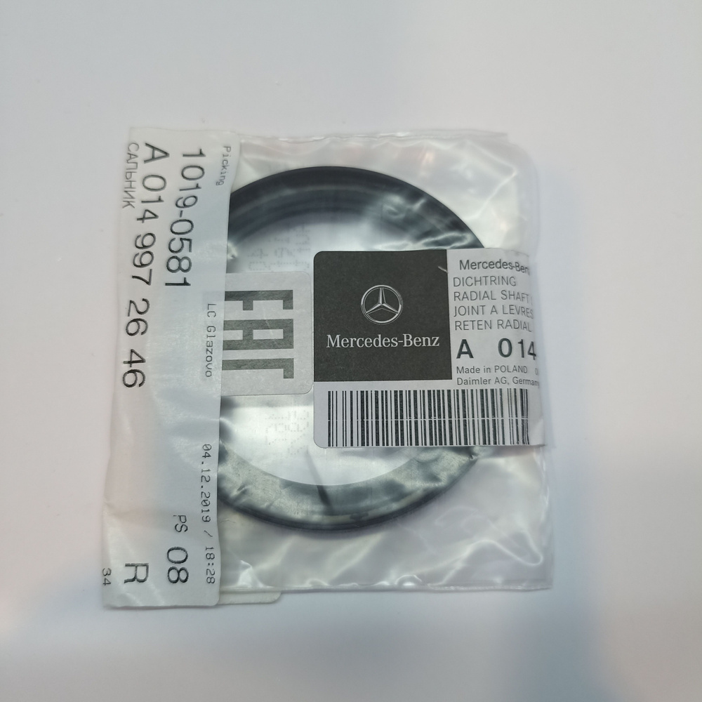 Передний сальник коленвала MERCEDES-BENZ A0149972646 - Mercedes-Benz ...