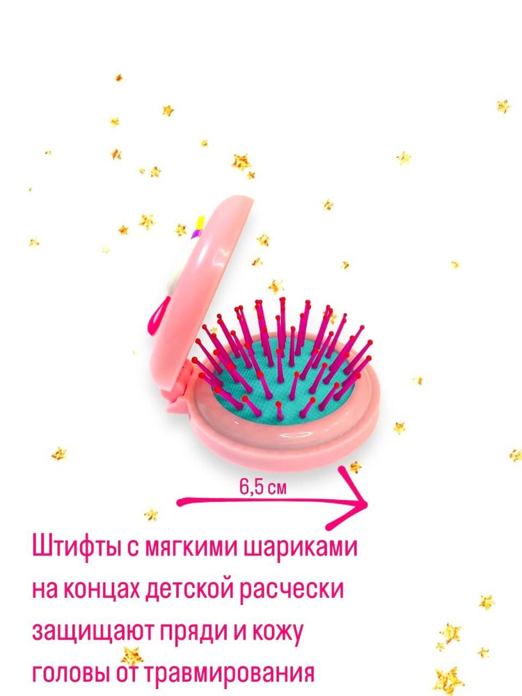 Расческа складная массажная с зеркалом - купить с доставкой по выгодным ...