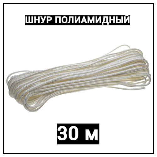 Шнур полиамидный 6мм для погружного насоса (кусок 30 метров) купить на ...