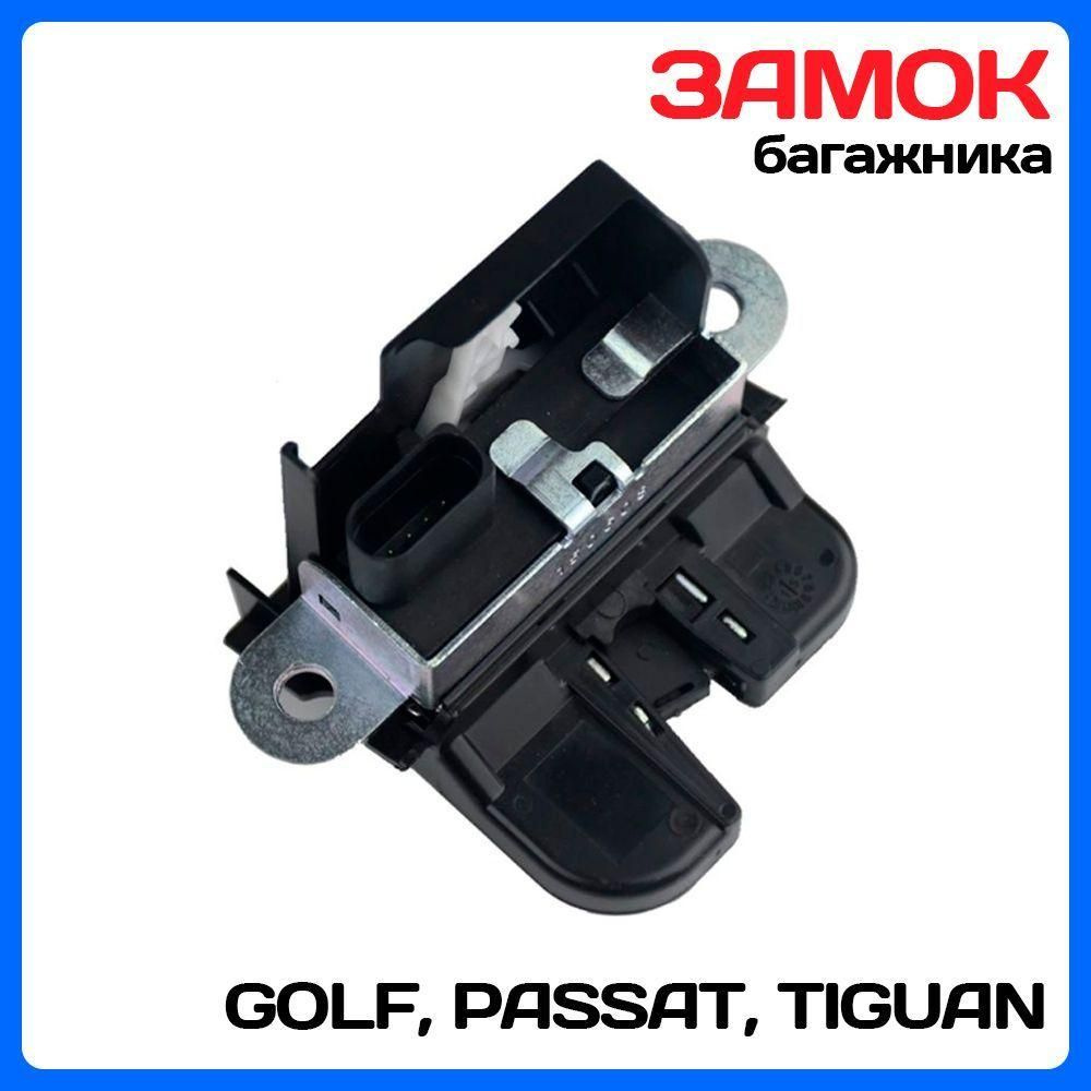 Замок багажника для Volkswagen Golf, Passat, Tiguan, Touran, 5ND827505 ...