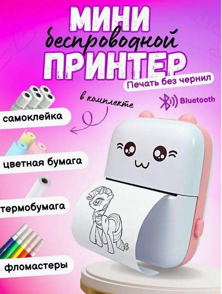 Принтер для наклеек/этикеток Термопринтер, Монохромный печать, купить ...