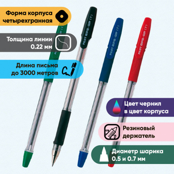 Канцелярские ручки Pilot (Пилот) – купить ручку письменную на OZON по ...