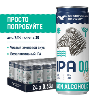 Пивоварня Zavodik – купить в интернет-магазине OZON по низкой цене