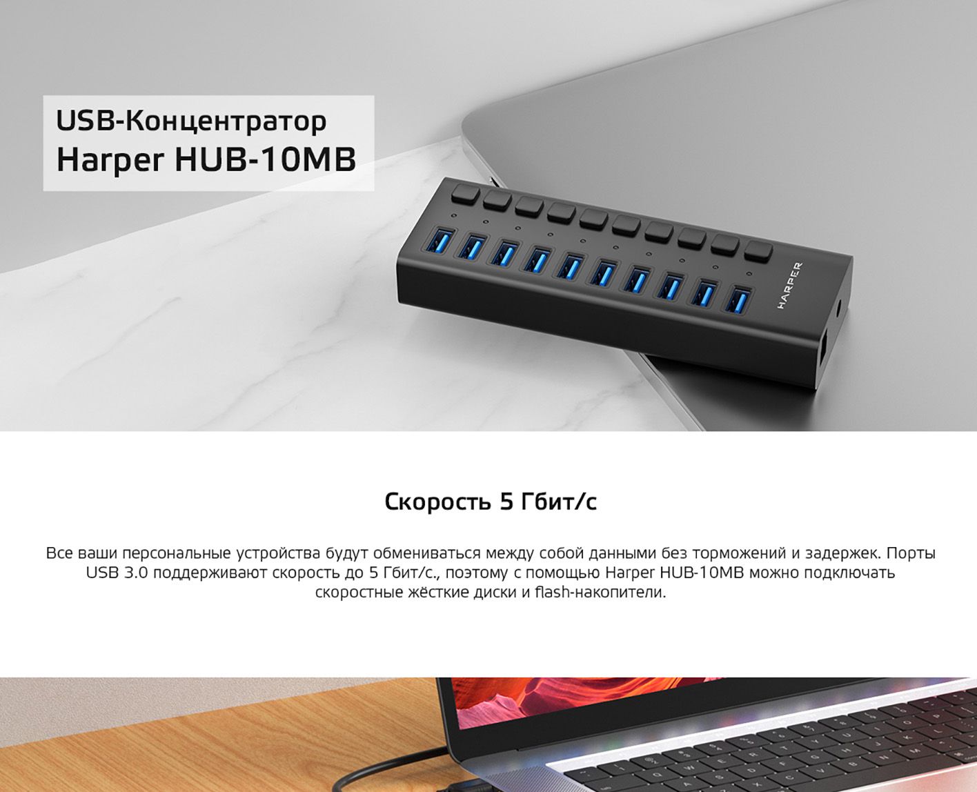 USB-хаб Harper HUB-10MB, 10 портов USB 3.0 - купить с доставкой по ...