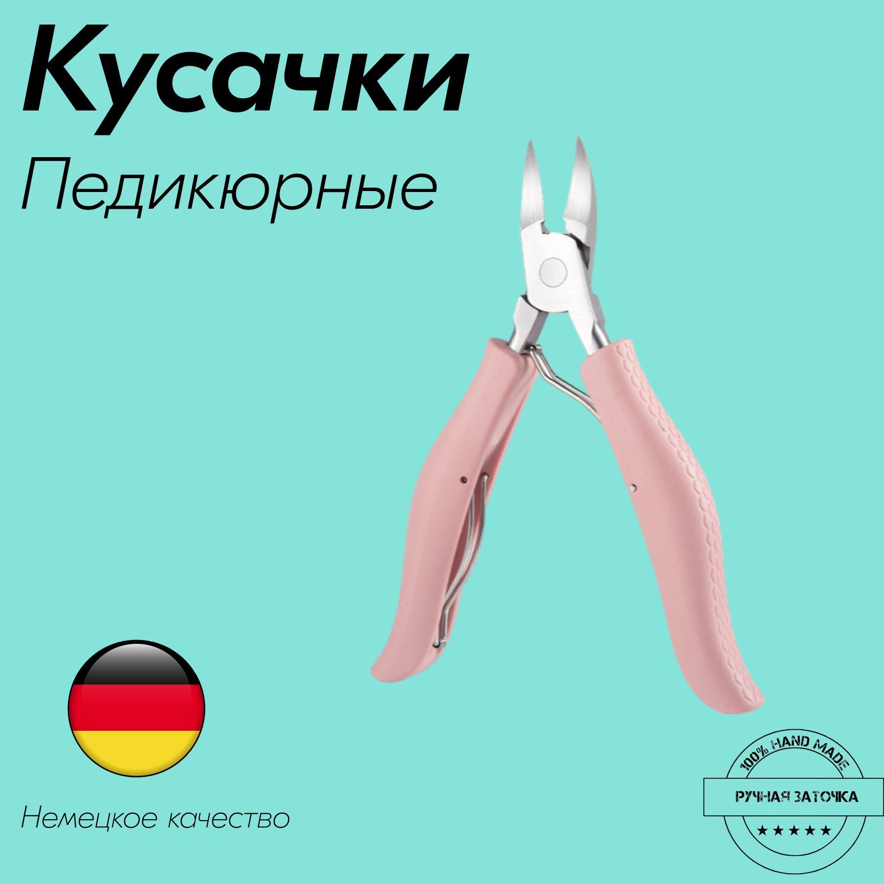 Кусачки для ногтей педикюрные, щипчики для ногтей на руках и ногах ...