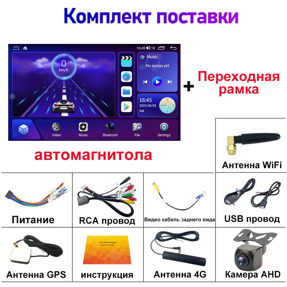 Автомобильное радио 2 Din 9'',Android 8+256 Гб,голосовое управление ...
