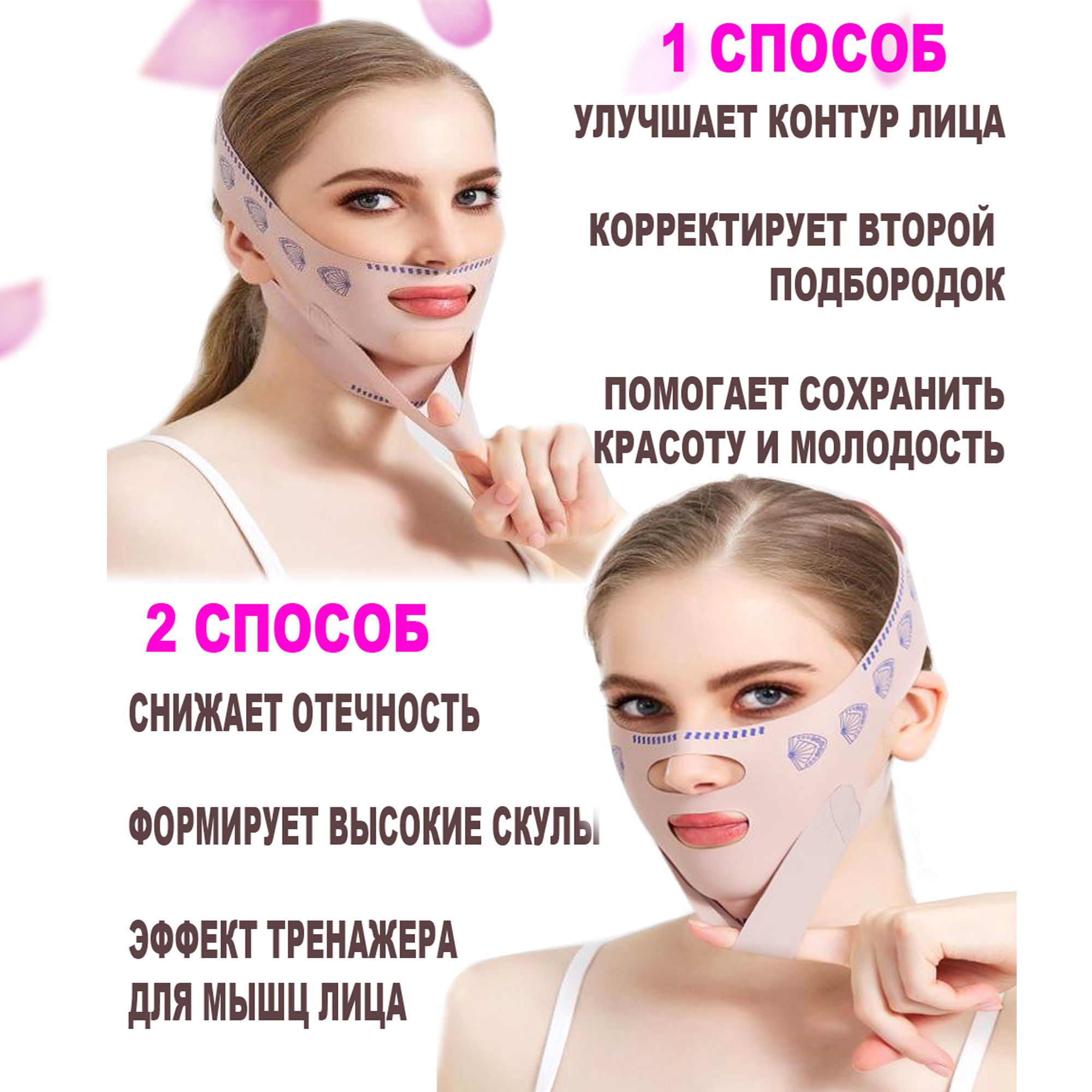 Бандаж для лица и подбородка, маска тканевая подтягивающая для ...