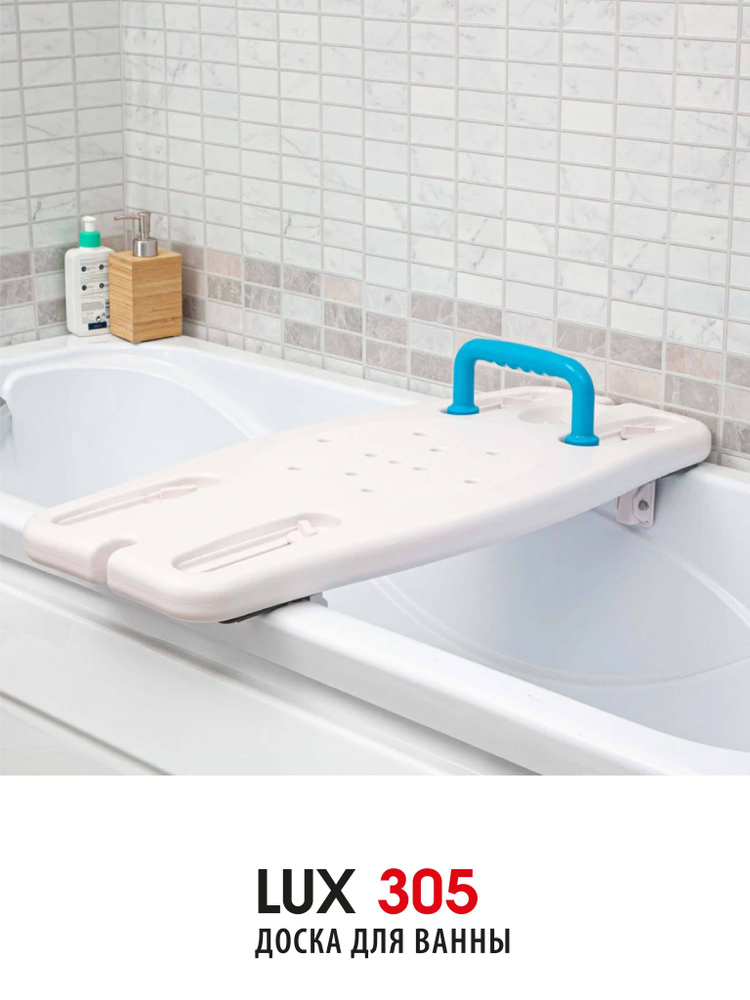 Ortonica Lux 305 Доска пластиковая регулируемой ширины, сиденье для ...