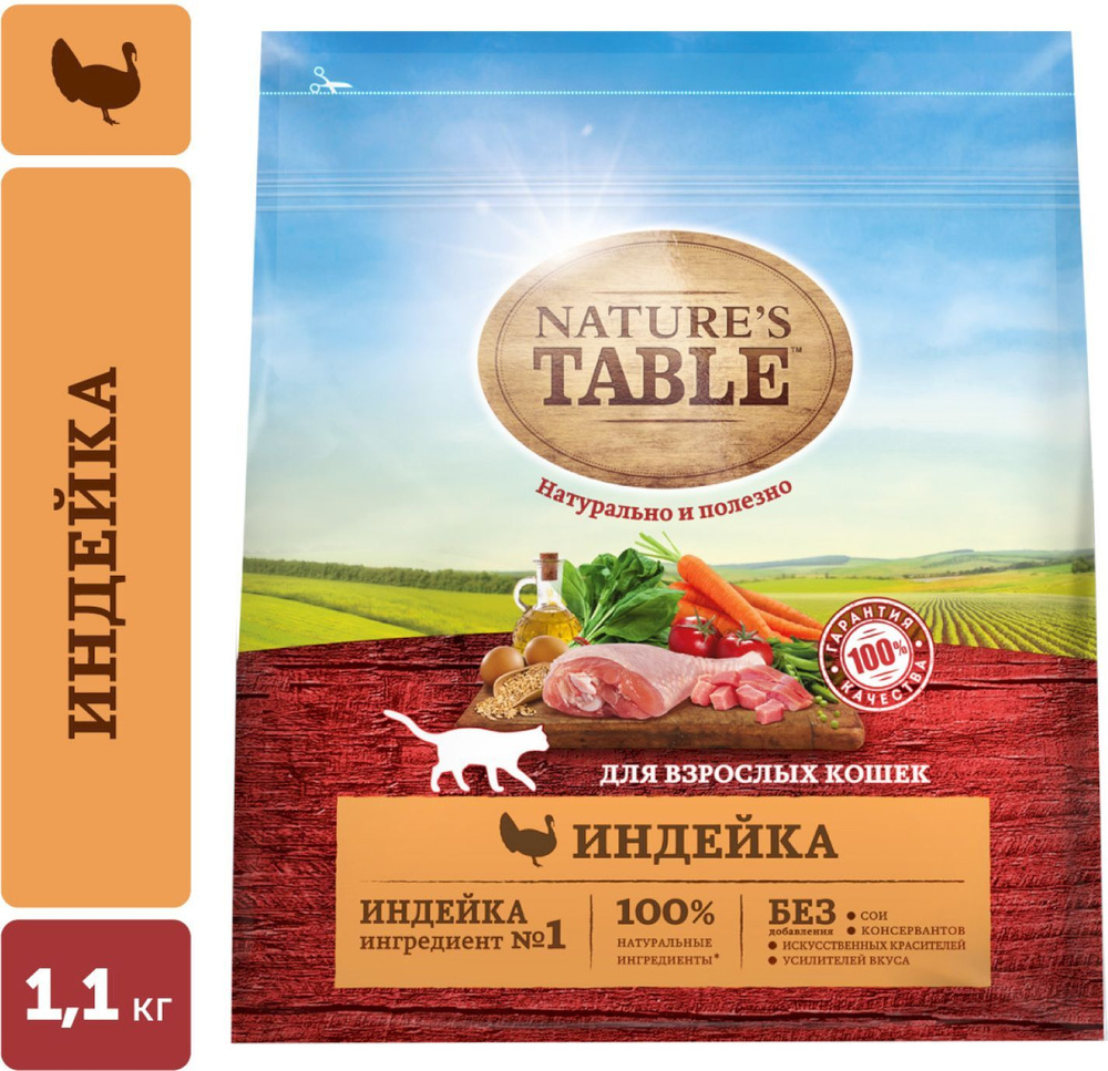 Сухой корм Nature’s Table™ для взрослых кошек, Индейка, 1,1кг - купить ...