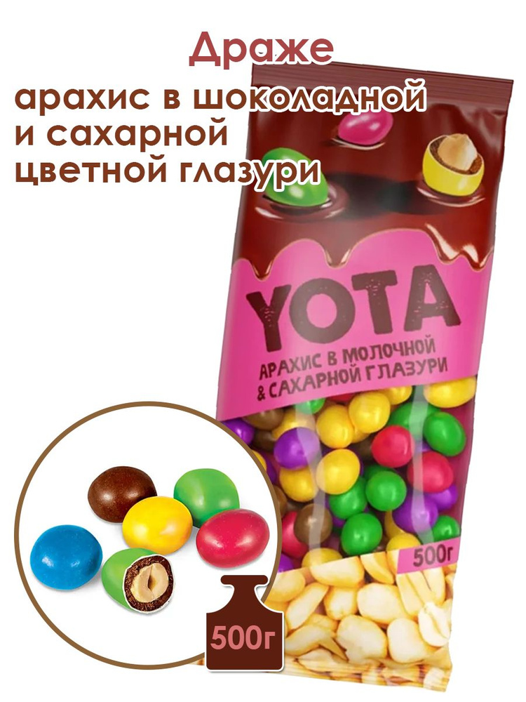 Арахис в молочно-шоколадной глазури M&Ms (упаковка 0,5 кг) - купить с ...