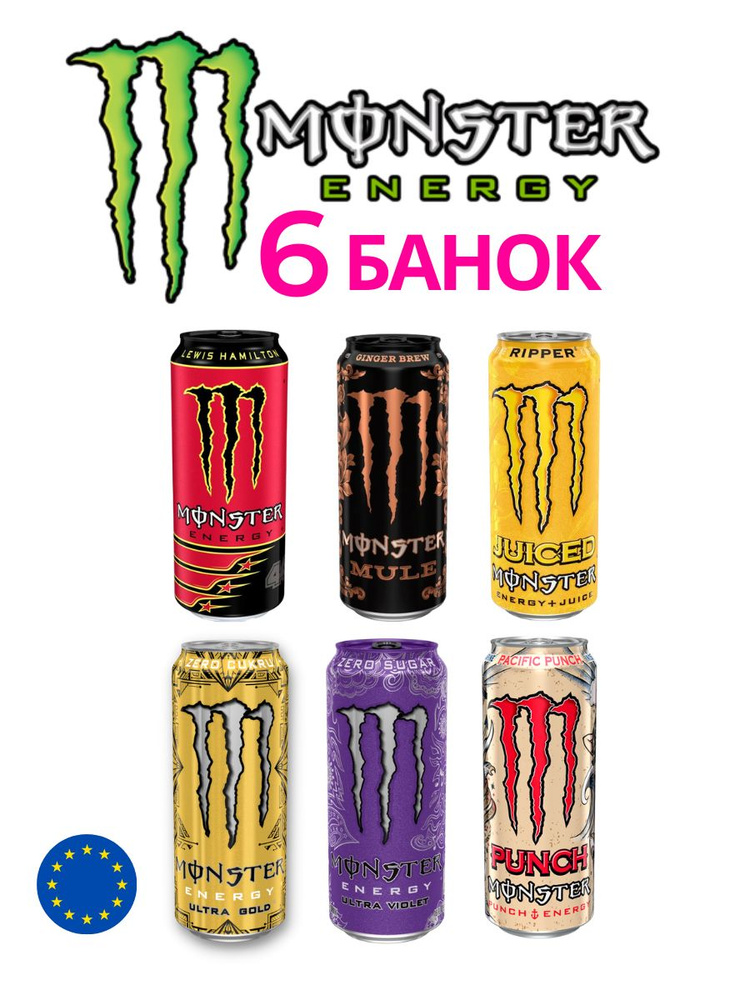 Энергетический напиток Monster Energy mix / Монстер Энергетический ...