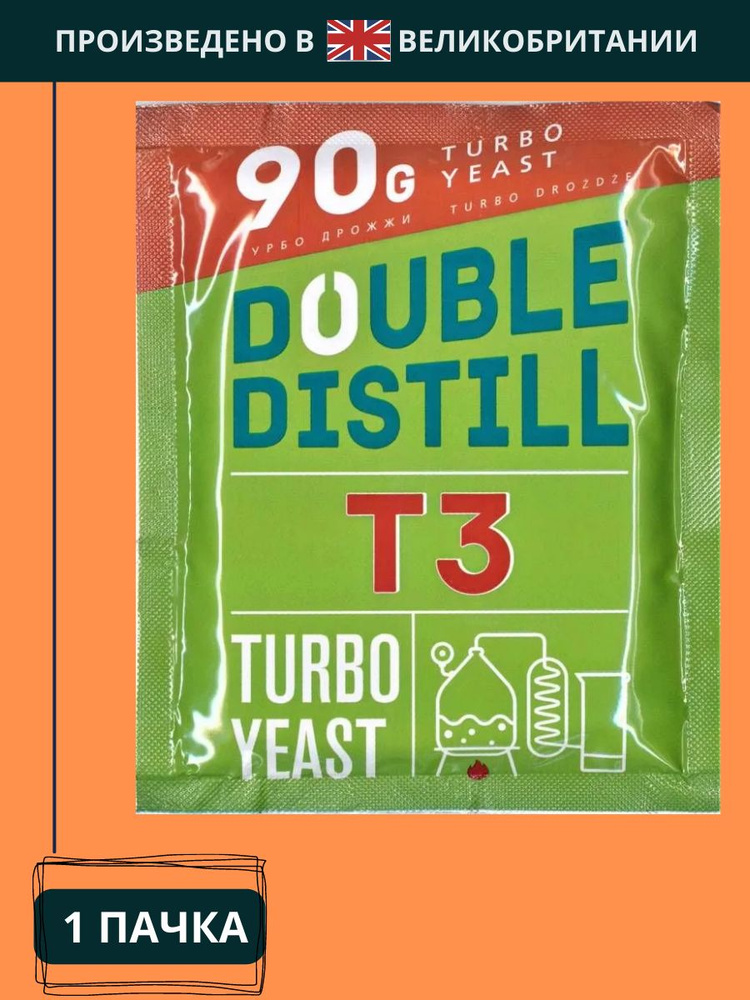 Дрожжи Double Distill T3 Turbo Yeast, 90гр (1 пачка) - купить с доставкой по выгодным ценам в ...