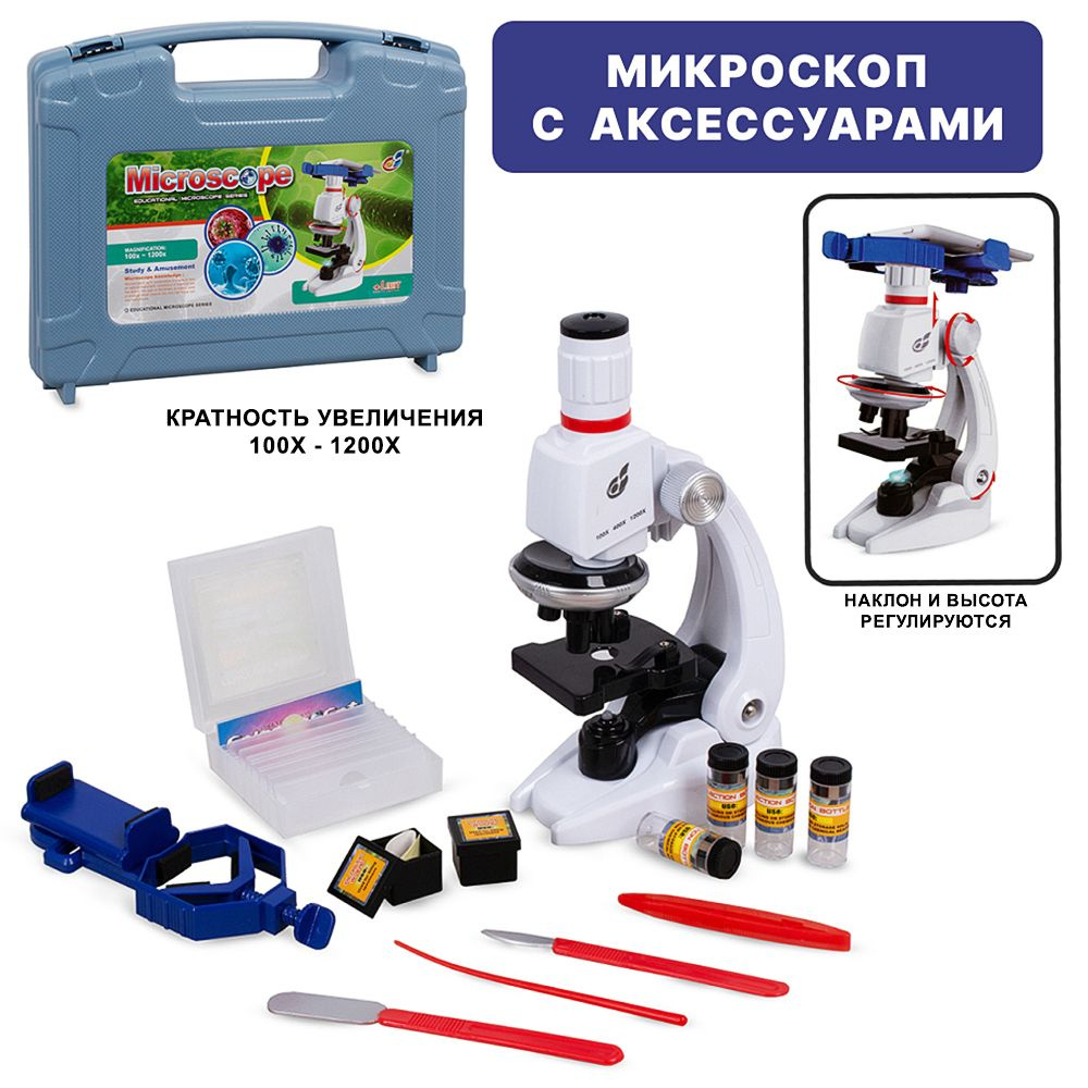 Микроскоп для детей/ Набор для исследований/ TONGDE - купить с ...