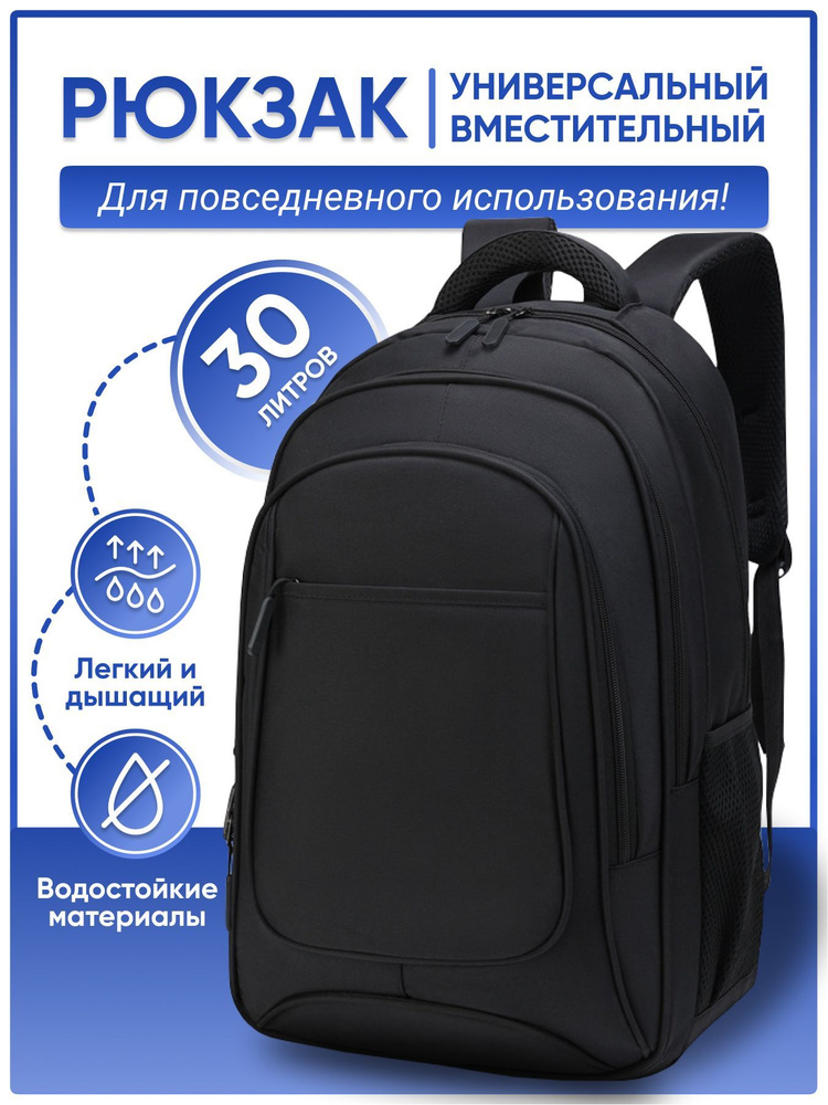 Рюкзак школьный спортивный для мальчика подростка, ранец черный без ...