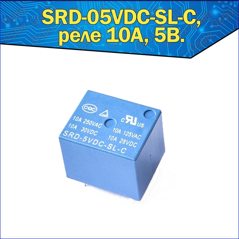 Реле электромагнитное 5В 10А (SRD-05VDC-SL-C) - купить с доставкой по ...