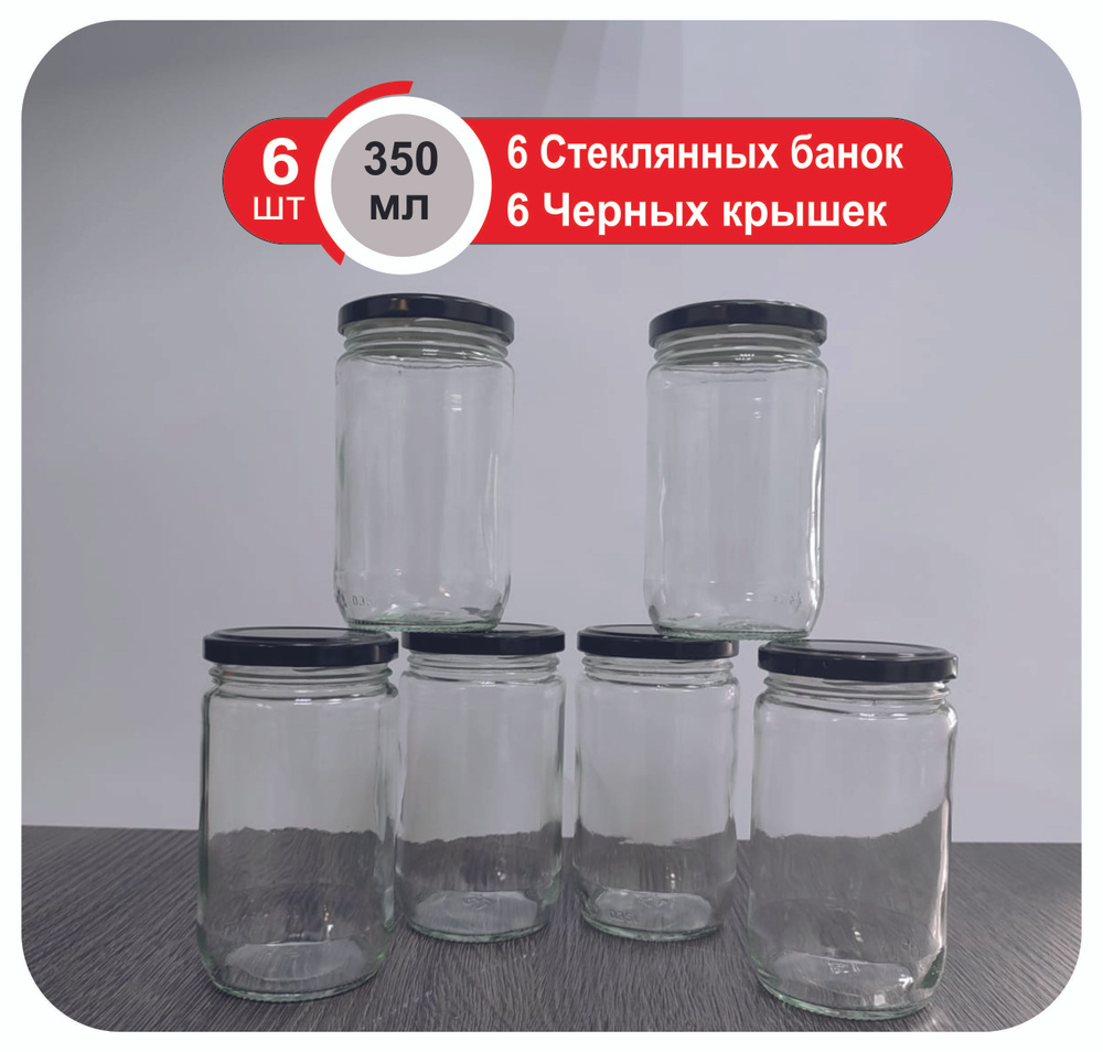 Банка для консервирования ПрофиВыбор, 350 мл - купить по выгодным ценам ...