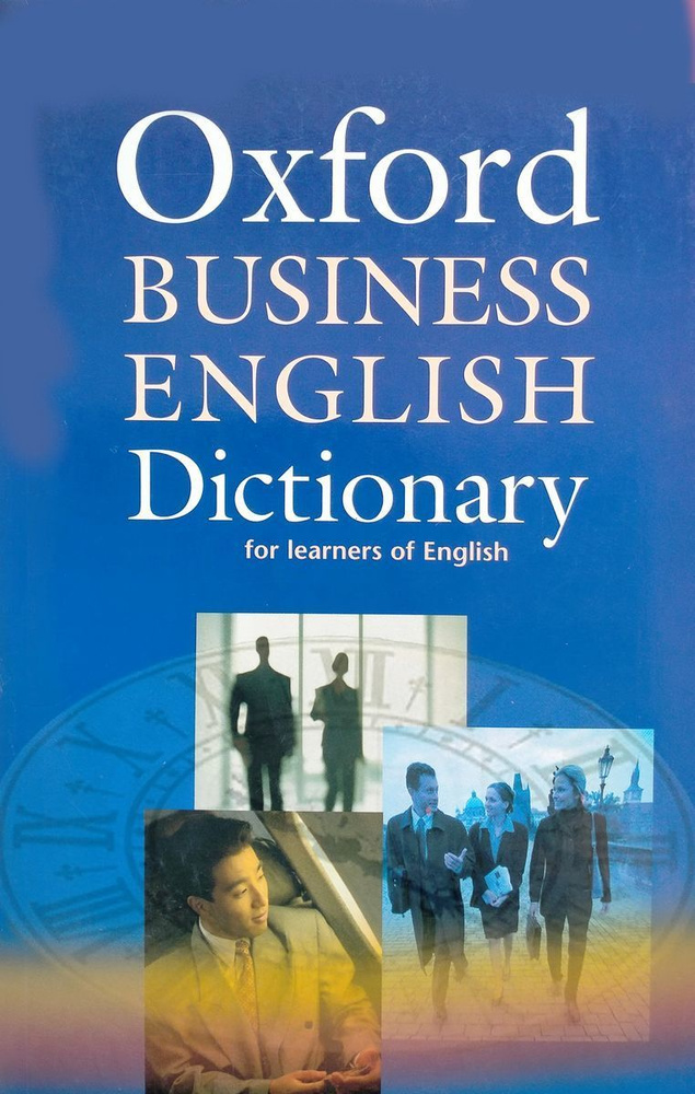 Бизнес-словарь английский Oxford Business English Dictionary for Learners of English купить на ...