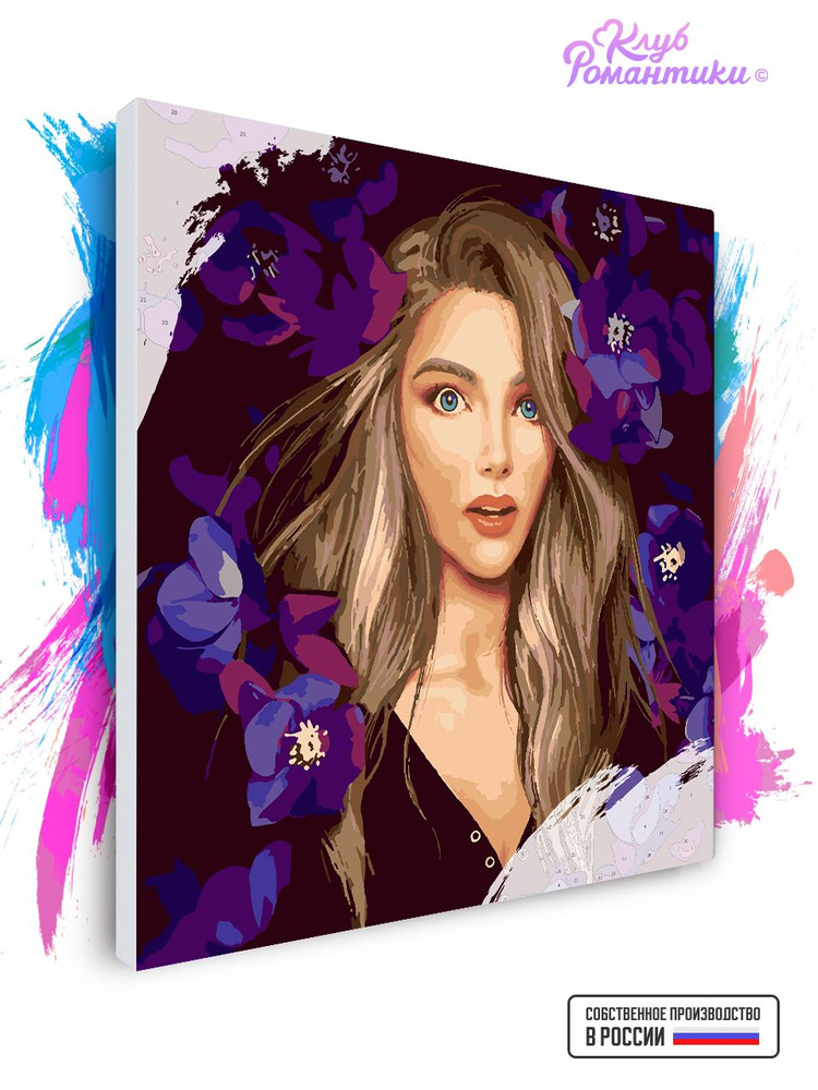 Картина по номерам на холсте Клуб романтики - Тени Сентфора, 40 х 40 см ...