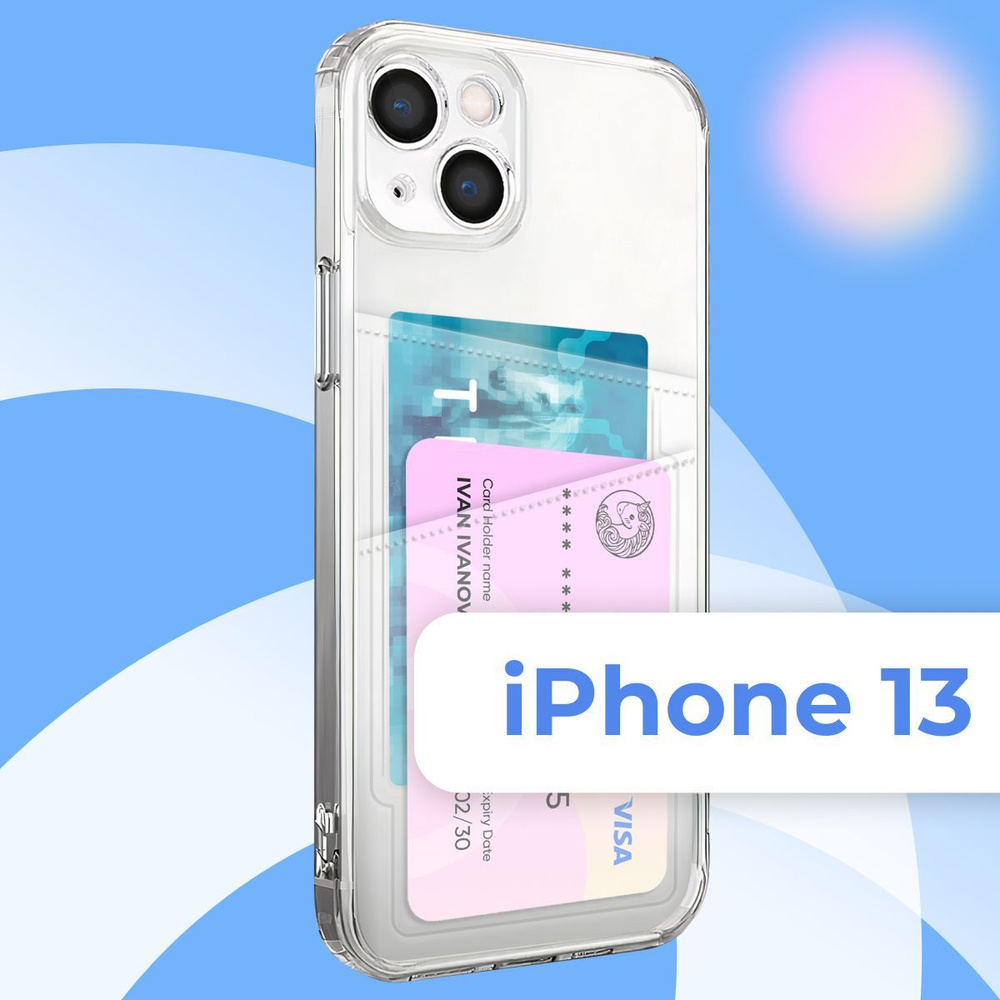 Прозрачный чехол с двумя карманами (отсеками) для карты на Apple iPhone ...