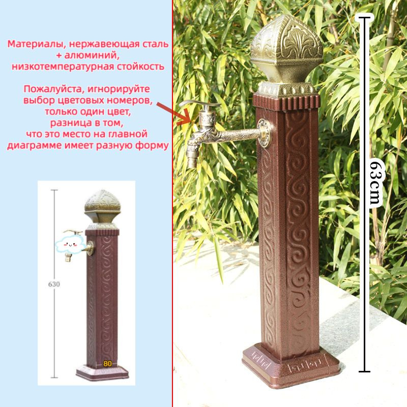 Садовая колонка для воды - купить с доставкой по выгодным ценам в ...