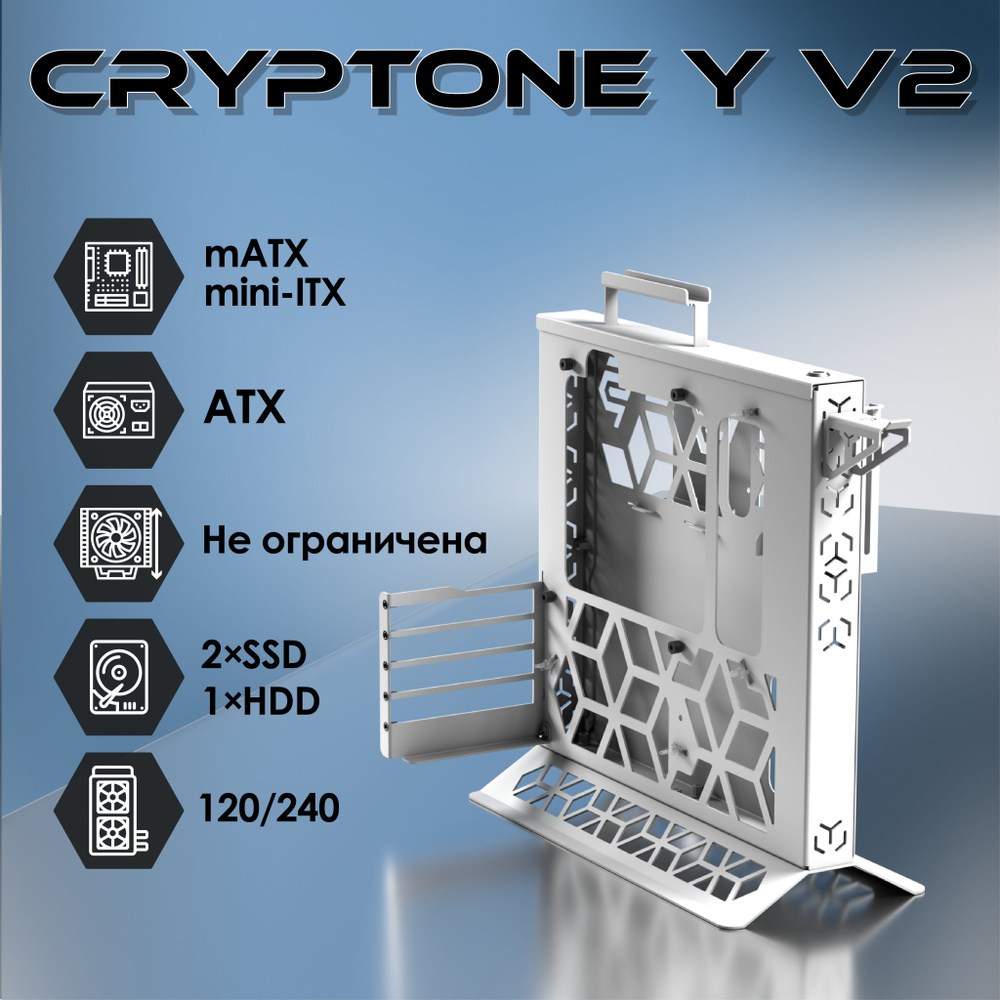 Открытый корпус для ПК, игровой компьютерный стенд mATX Cryptone-Y v2, белый - купить с ...
