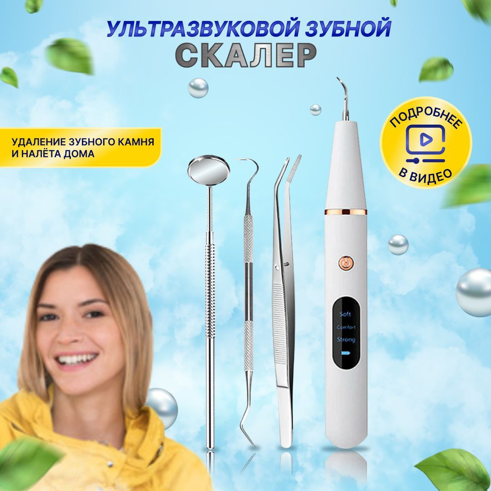 Скалер Ирригатор Atomic Ультразвуковой для удаления зубного камня c ...