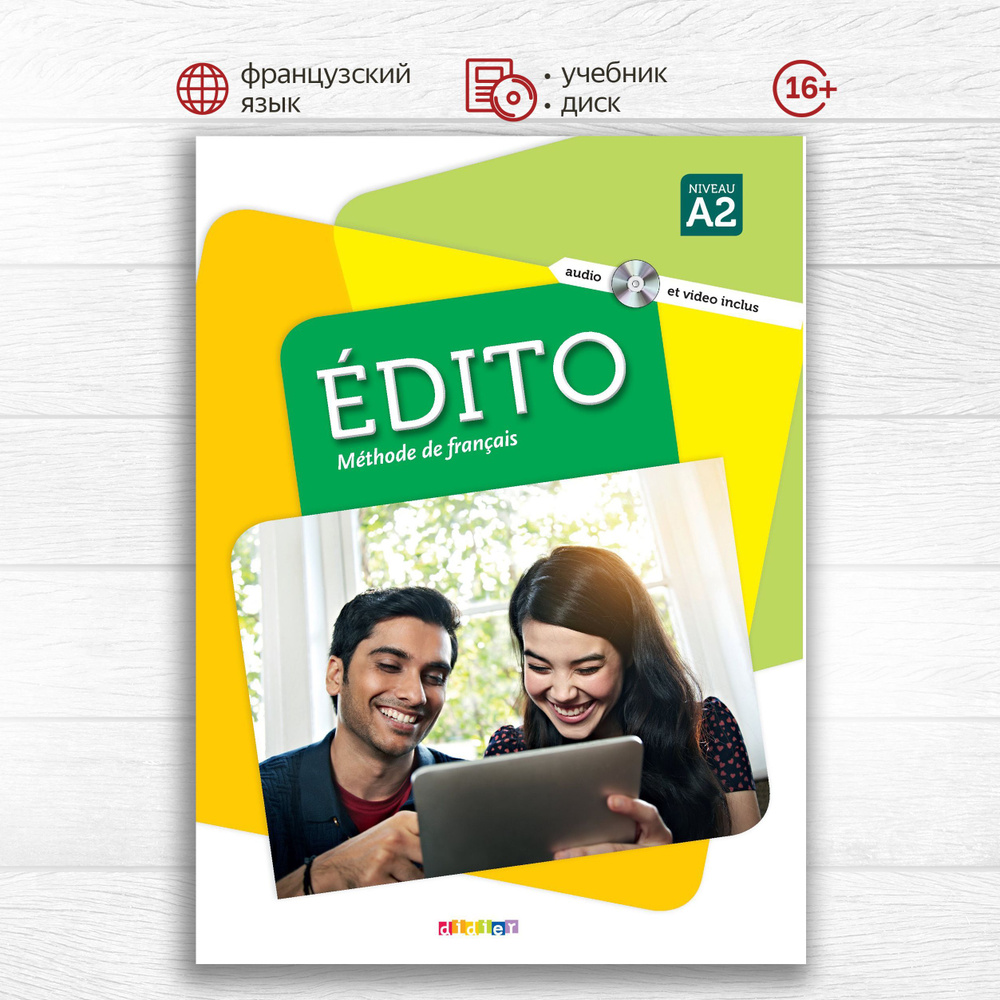 Edito A2 - Livre + CD + DVD, учебник по французскому языку для ...
