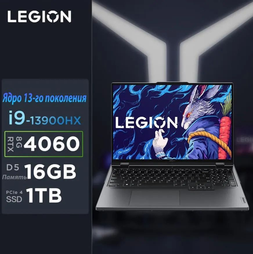 Игровой ноутбук Lenovo (Lenovo) legion Y9000P 2023 Intel Core i9 16 ...