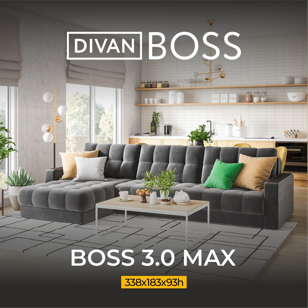 Диван угловой большой BOSS 3.0 MAX, раскладной, в гостиную, велюр ...