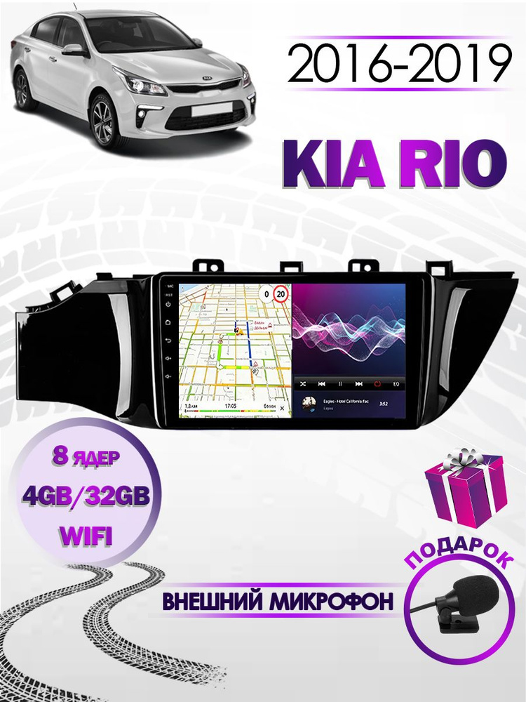 Android 10, 4+32гб, DSP звук, RDS, QLED экран, 4G, WI-FI, GPS ...
