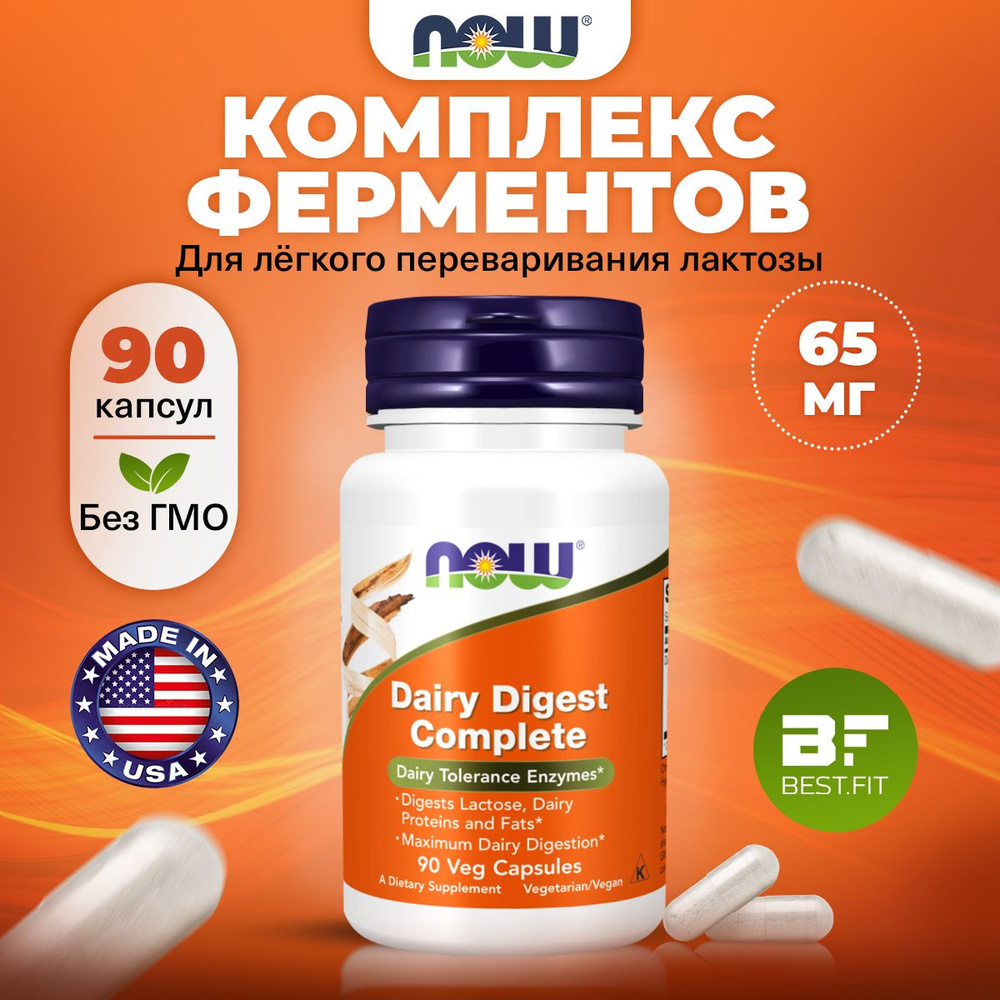 Комплекс ферментов, NOW DAIRY DIGEST COMPLETE, 90 капсул, Антиоксиданты ...