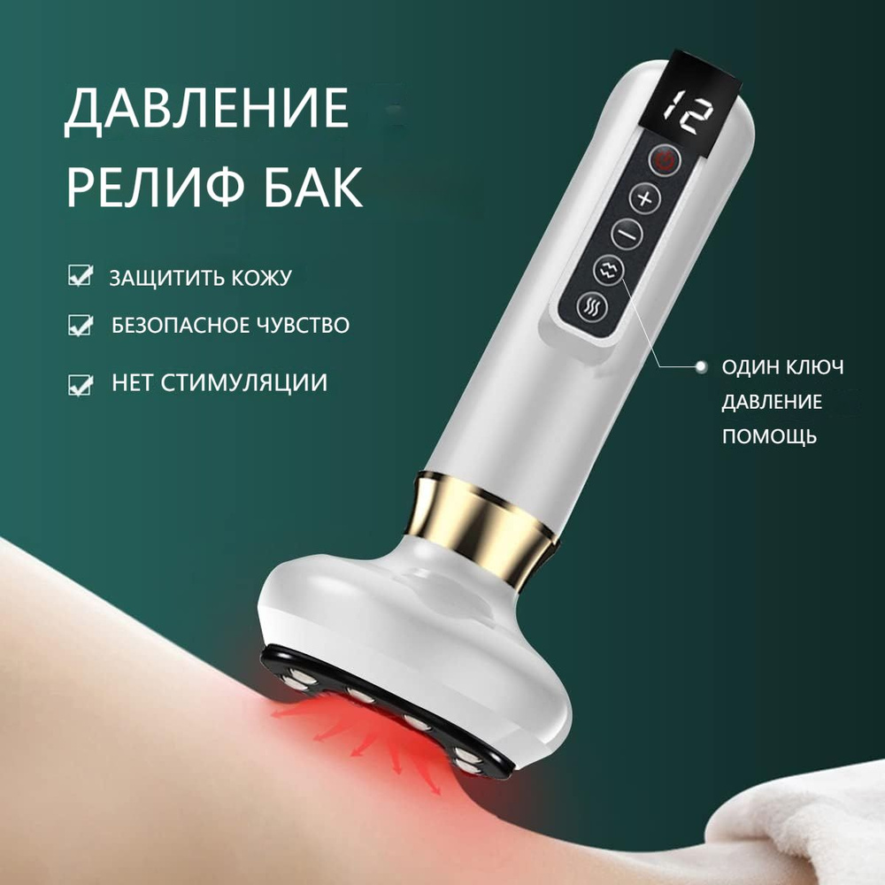 Вакуумный массажер Электромассажер, Для похудения, От целлюлита, Борьба ...