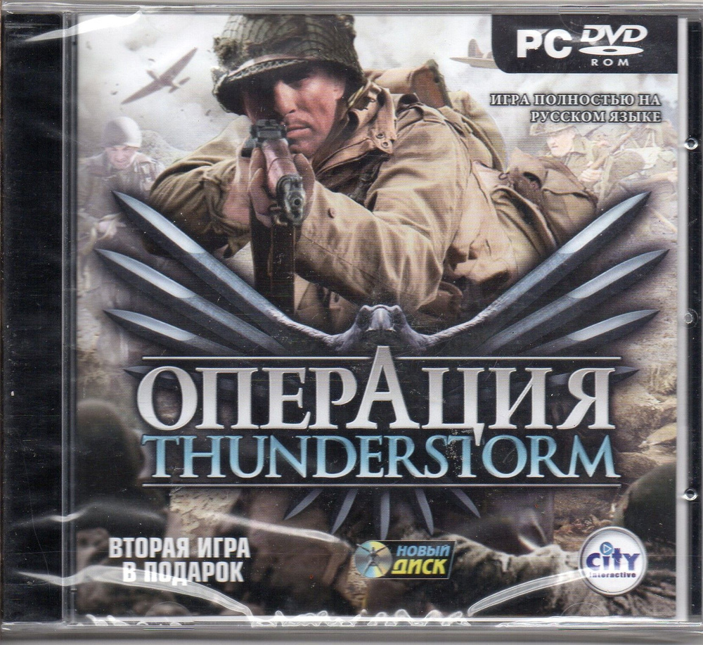 Игра DVD-ROM Операция Thunderstorm (PC, Русская версия) купить по ...