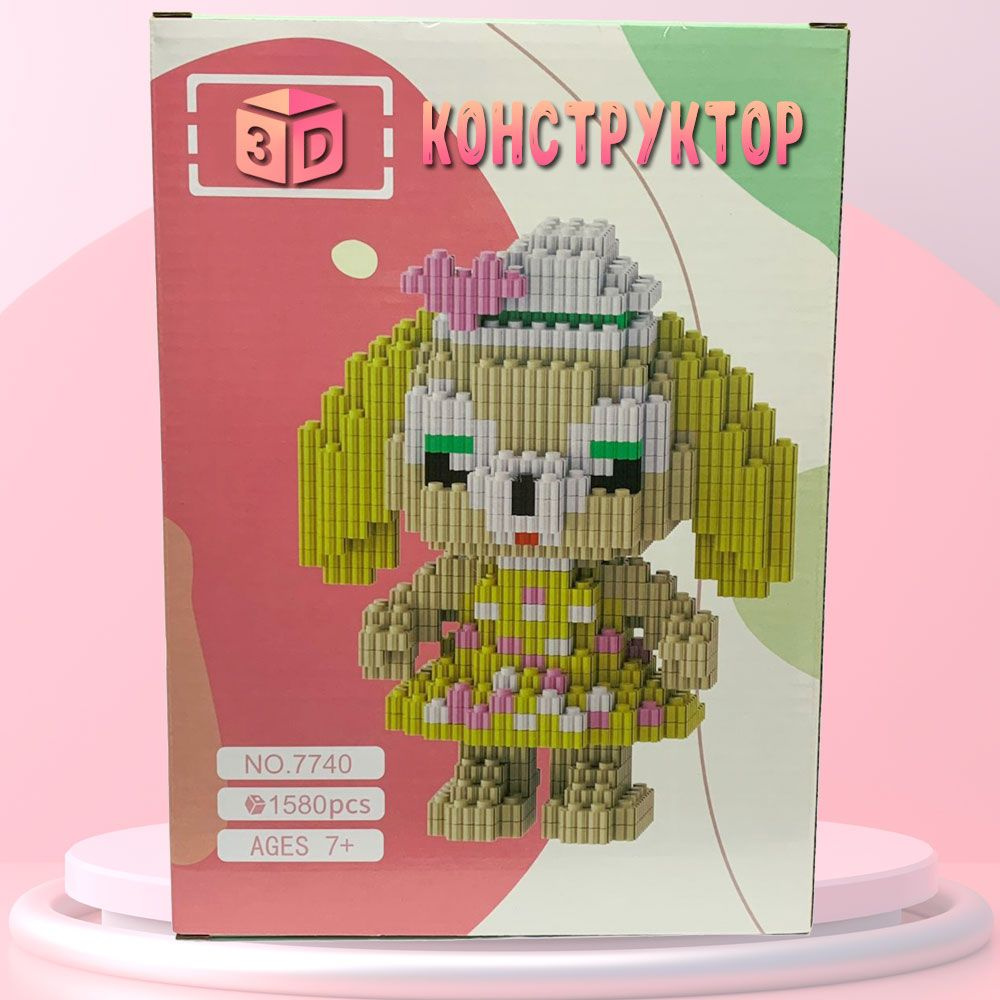 Конструктор 3D из миниблоков / Конструктор объемный, собачка CookieAnn ...