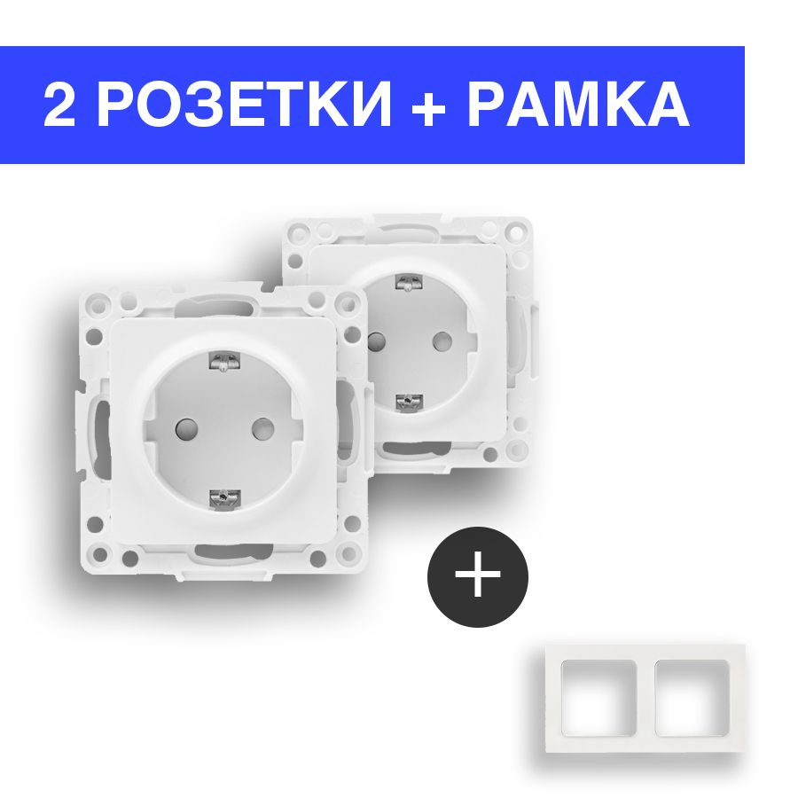 Розетки одноместные Ekf exr16-028-10 + рамка, с защитной шторкой, с заземлением, 2 шт. - купить ...