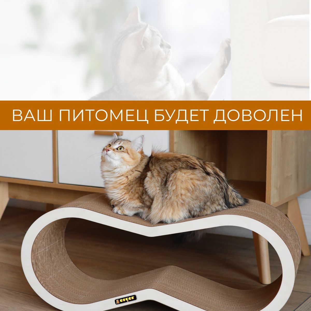 Большая напольная когтеточка для кошек картонная с лежанкой и домиком ...