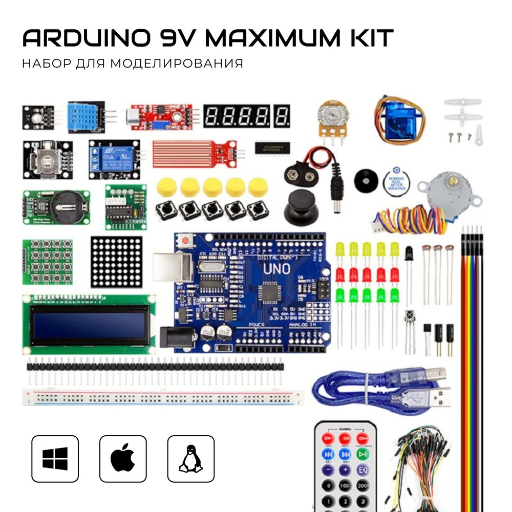 Набор для моделирования Ардуино (Arduino UNO R3) 9V Maximum KIT с RFID ...