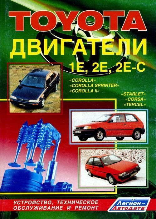 Книга: руководство / инструкция по ремонту и техническому обслуживанию ...