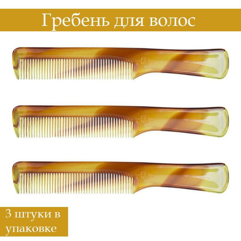 Rama Rose Гребень для волос, 3 штуки - купить с доставкой по выгодным ...