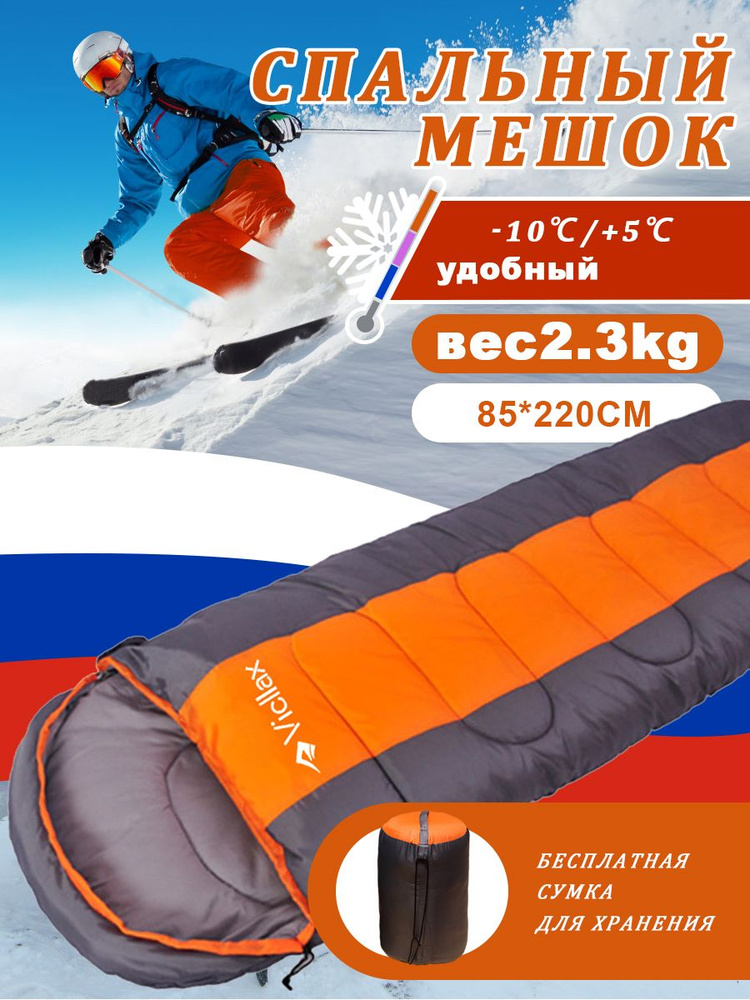 Спальный мешок Onleap туристический спальник кемпинговый одеяло в ...