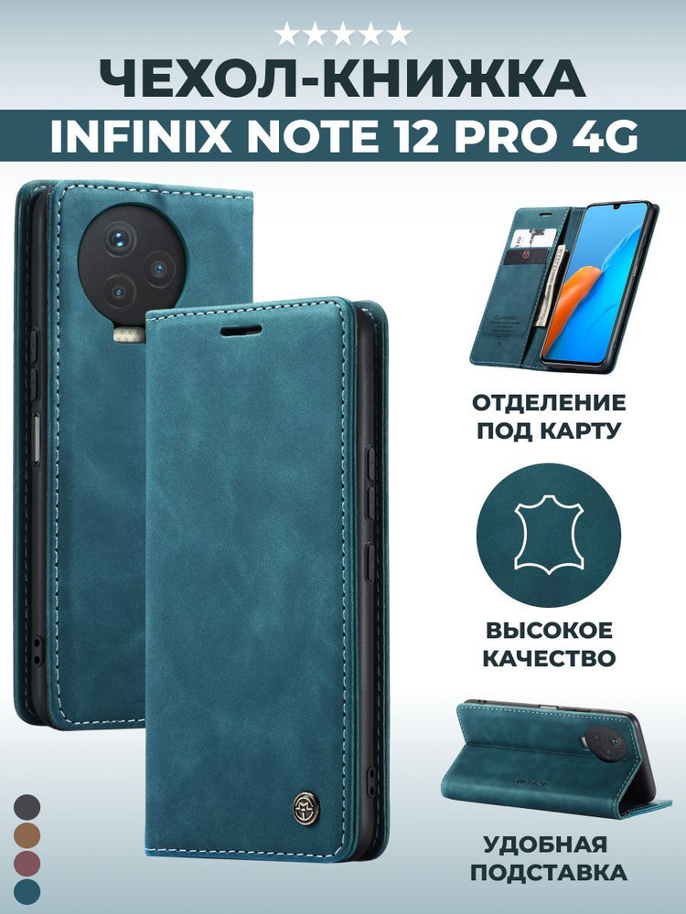 Чехол книжка на Infinix Note 12 Pro 4G/ Инфиникс Нот 12 Про 4G - купить ...