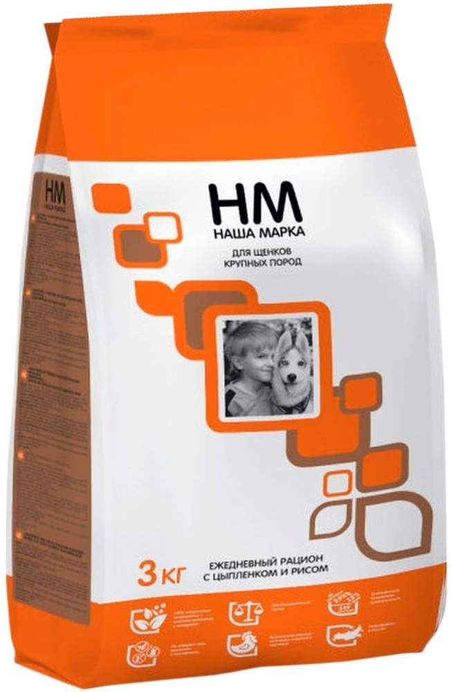 Сухой корм НАША МАРКА для щенков крупных пород с цыпленком и рисом (3 ...