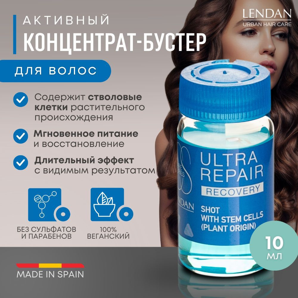 Концентрат бустер для волос активный, со стволовыми клетками ...