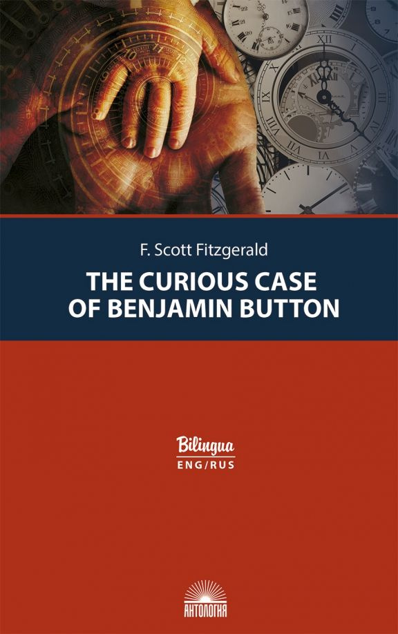 The Curious Case of Benjamin Button. Загадочная история Бенджамина ...