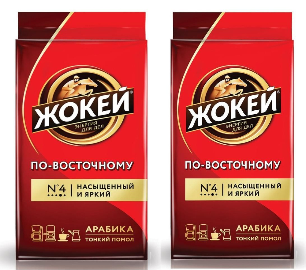 Кофе молотый Жокей ''По-восточному'' 250г - 2шт - купить с доставкой по ...