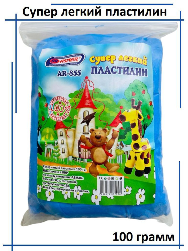 Супер легкий пластилин, 100г - купить с доставкой по выгодным ценам в ...